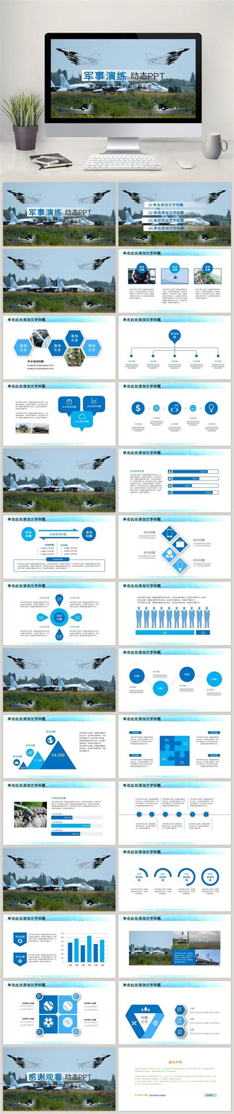 Blue Flat Army Troops Reform National Defense PPT Template PPTX PowerPoint Free Download Pikbest