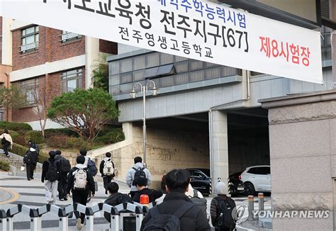 [수능] 포근함에 반바지도…학부모·교사 응원 속 전북 수험생 입실