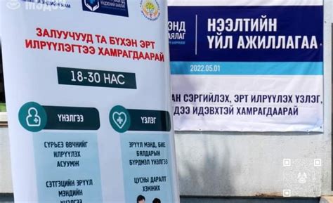 Урьдчилан сэргийлэх Эрт илрүүлэг үзлэгийн нээлтийн үйл ажиллагаа боллоо Багануур Эрүүл Мэндийн Төв