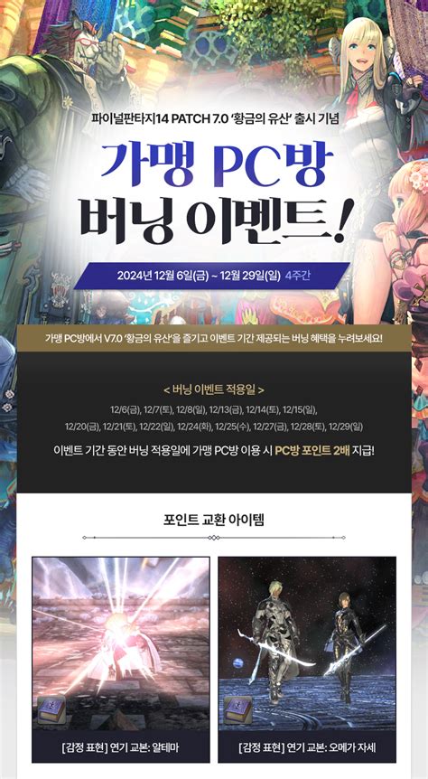 파이널판타지14final Fantasy Xiv