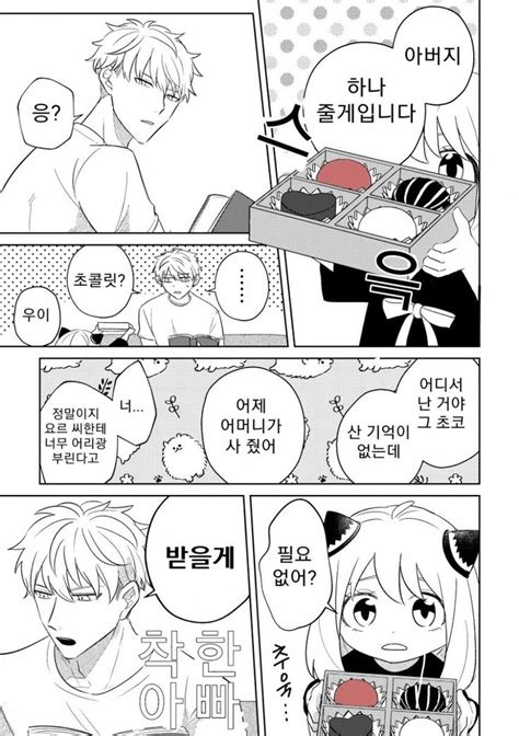 스파이 패밀리그 남자들이 그 색을 좋아하는 이유로이요르다미아냐 Comics Anime Drawings