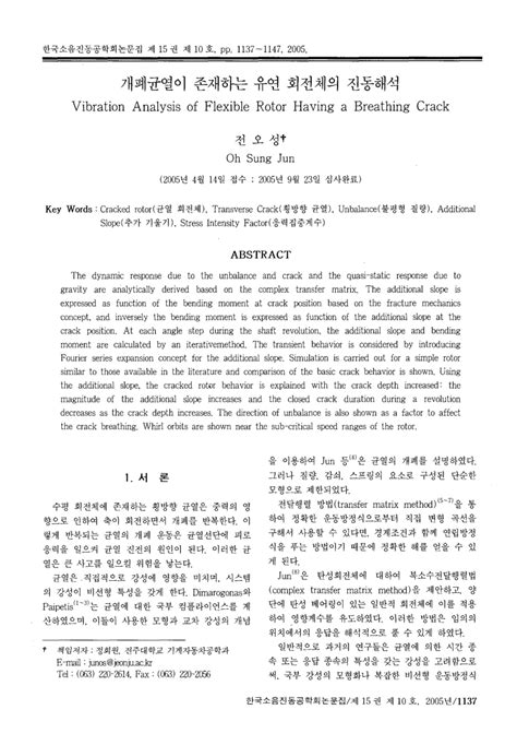 Pdf Vibration Analysis Of Flexible Rotor Having A Breathing Crack