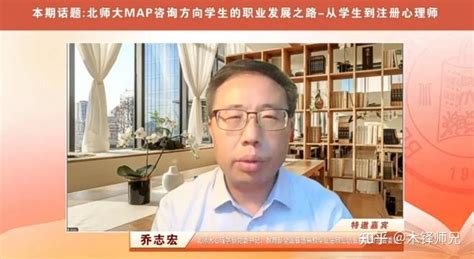 从学生到注册咨询师北师大MAP咨询方向学生的发展之路 知乎