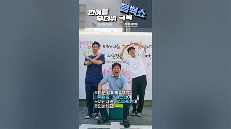 더위야 가라제발 결핵아 사라져라너도 제발 Shorts Youtube