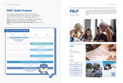 디지스트입결 Dgist 입시결과및 수능등급컷 대구경북과학기술원 2023학년도 신입생 모집요강 수시정시 면접 네이버 블로그