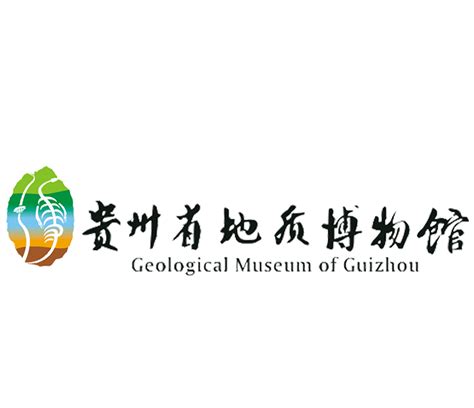 科普教育 贵州省地质博物馆