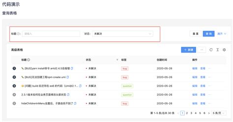 Protable可否 改变了select后 就自动触发查询，这样就不用手动点查询了 · Issue 722 · Ant Designpro