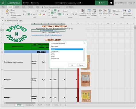 Как перенести лист из одного документа Excel в другой