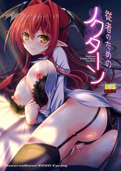 Reverse Noise Yamu Juusha No Tame No Nocturne Touhou Project English
