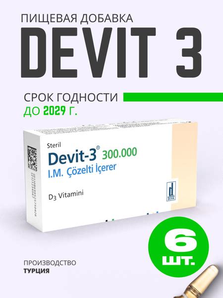 Devit D3 Девит Devit 3 300 000 Комплексная пищевая добавка 6 шт купить на Ozon по низкой цене