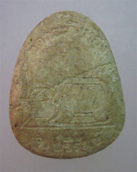 พระผงหลวงปู่เหลือง วัดกระดึงทอง จ บุรีรัมย์ พระเครื่อง พระแท้ Webpra เว็บ พระ คอม