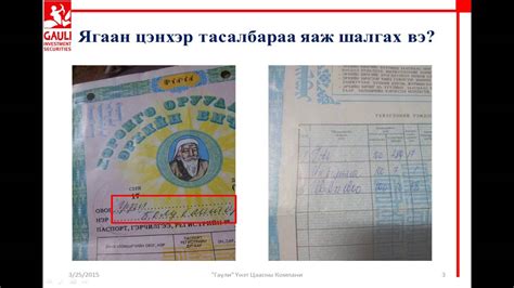 Ягаан цэнхэр тасалбараа хэрхэн шалгах вэ Youtube