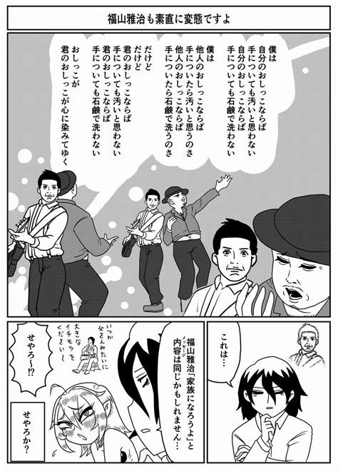 さかめがね＠「鬱ｻｷｭ」単行本発売中！ On Twitter 憂鬱くんとサキュバスさん番外編その4更新です！ 2ページ もしかしたら日本