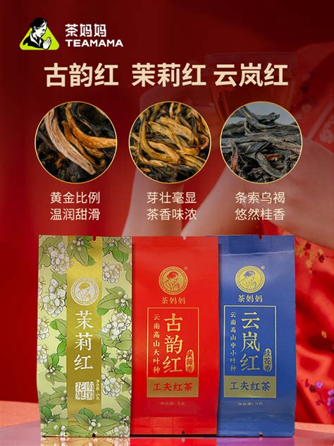 Yunnan Dianhong Black Tea Jasmine Ancient 5g X 6 Trial Tea Mother