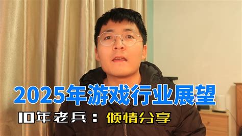 程序员小飞 年游戏行业的展望 Unity和Unreal的抉择 YouTube