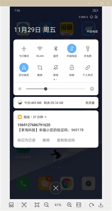 Android 短信验证 Sdk 接入（mob Smssdk）android配置袤博mobtech的smssdk Csdn博客