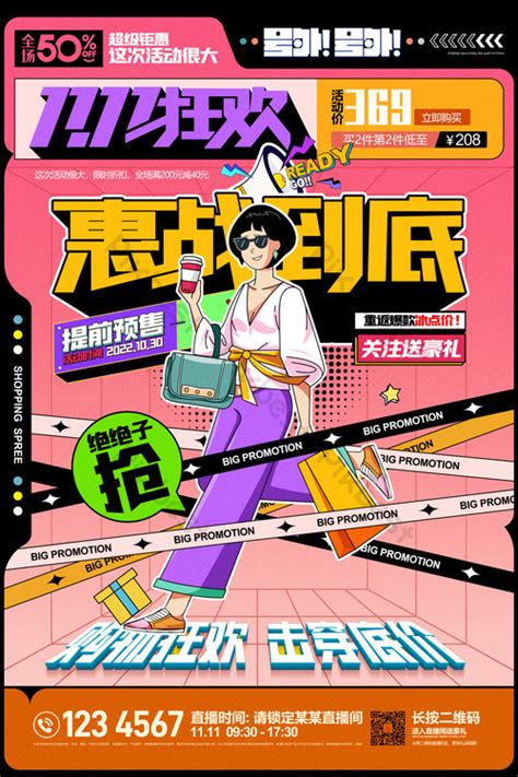 平播图片 平播素材免费下载 包图网