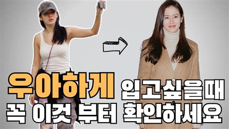 이렇게 입으면 노티납니다 세련되고 우아한 코디 방법 대방출 나이들수록 우아하고 세련된여성들의 특징 중년여성 실패없는코디공식 우아한코디 옷잘입는법 중년패션
