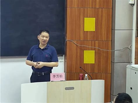 90周年校庆科技系列学术活动第11场：李芳柏研究员做客我校“新世纪论坛” 学院新闻 华南师范大学地理科学学院