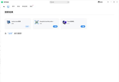 Linux 麒麟操作系统 Kylinos 从入门到精通 办公环境 第三十五篇 屏幕录制、录音 银河麒麟操作系统