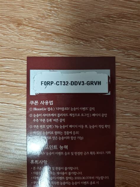 디아블로4 인벤 빽다방 후기 디아블로4 인벤 자유 게시판