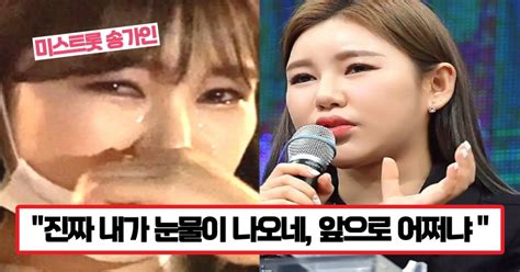 미스트롯 우승 여가수 송가인 결국 터질게 터지고야 말았구나 비하인드 스토리 공개