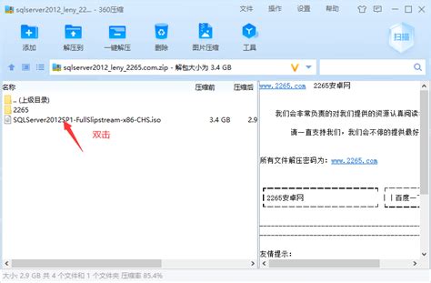 Sql2012下载官方完整版 Sql Server 2012数据库安装下载最新版 含序列号密钥 2265安卓网