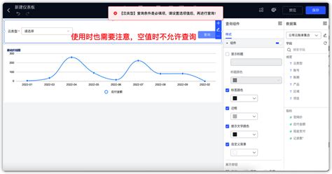 过滤组件概览 DataEase 文档