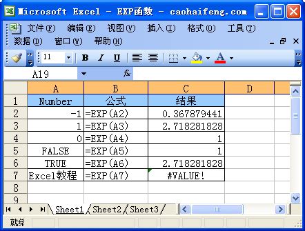 EXP函数 曹海峰个人博客