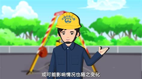 中铁九局二公司 邻近营业线施工安全管理 高清1080p在线观看平台 腾讯视频