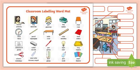 Classroom Objects Labelling Activity Sheet Russian English