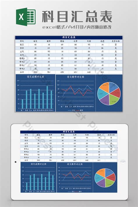 Babe Subject Summary Table Excel Template Excel XLSX Free Download Pikbest