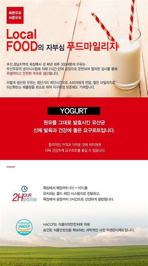 부산우유 제품 발효유