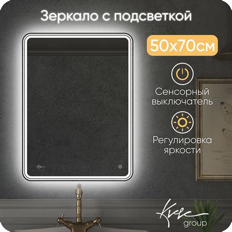 Настенное зеркало с подсветкой в ванную Malta 50х70 с сенсорным ...