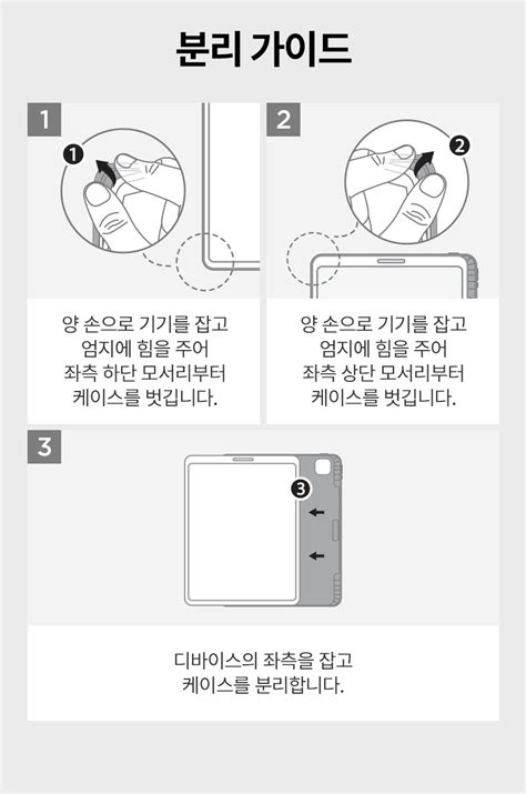 슈피겐코리아 갤럭시탭 S10울트라 S9울트라 S8울트라 케이스 러기드아머프로