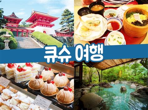 부모님 모시고 가기 좋은 해외 가족 여행지 추천 네이버 블로그