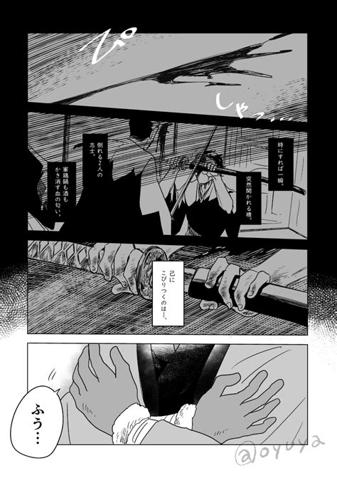 ゆや10 16ク48b on Twitter ひやいのが苦手な刀ときゃらめるの話 13 陸奥守と山姥切のまんが