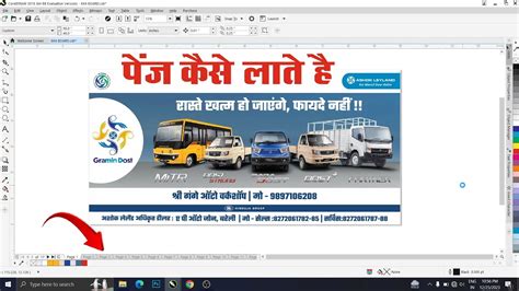 Coreldraw Me Or Page Kaise Add Kare Page Setup In Coreldraw How To Page Add In Corel Draw