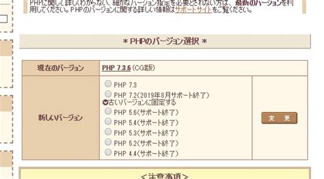 php 7 3 にバージョンアップ後 crayon syntax highlighter プラグインで warning preg