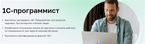 Курсы программирования 1С в Москве лучшее обучение программистов 1С Платные и бесплатные 2024