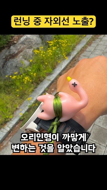 런닝 중 자외선 노출 흐린 날에도 조심하세요 러닝 운동필수템 자외선차단 선크림필수 흐린날자외선피부관리 야외운동 건강한습관 자외선주의 피부노화방지 피부