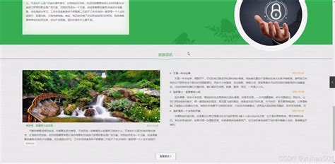 基于python flask框架的基于web的旅游电商网站设计与实现（开题 程序 论文） 计算机毕设 基于python web的网页设计论文