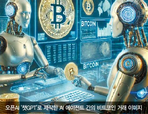 복잡한 코인투자 걱정 뚝 가상자산 시장 이끄는 Ai에이전트