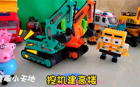 海绵宝宝要建高楼到商店买挖掘机推土机一起来看看能不能买到合适的工程车呢儿童工程车玩具动画3 6岁挖掘机视频 童趣小天地 童趣小天地