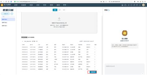 从excel到数据报告一步到位,这个ai绝了excel生成研判报告的智能体 Csdn博客 从excel到数据报告一步到位,这个ai绝了excel生成研判报告的智能体 Csdn博客