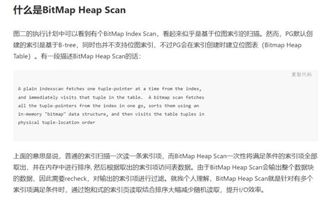 【postgresql】位图索引扫描(bitmap Index Scan) 墨天轮 【postgresql】位图索引扫描(bitmap Index Scan) 墨天轮