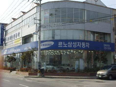 르노삼성자동차 김해지점