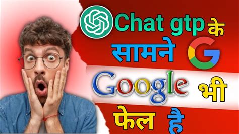 Chat Gtp Kya Hai Aur Kaise Use Kare What Is Chat Gpt And How To Use It