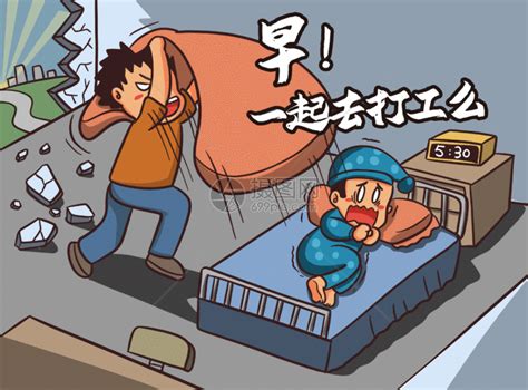 早一起去打工么GIF动图图片 正版gif素材401907024 摄图网