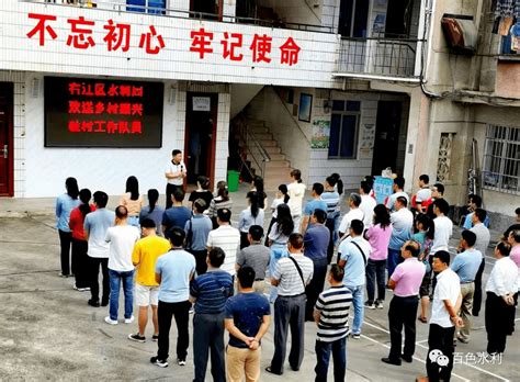 右江区水利局欢送新一批脱贫攻坚（乡村振兴）第一书记、工作队队员 欢送会